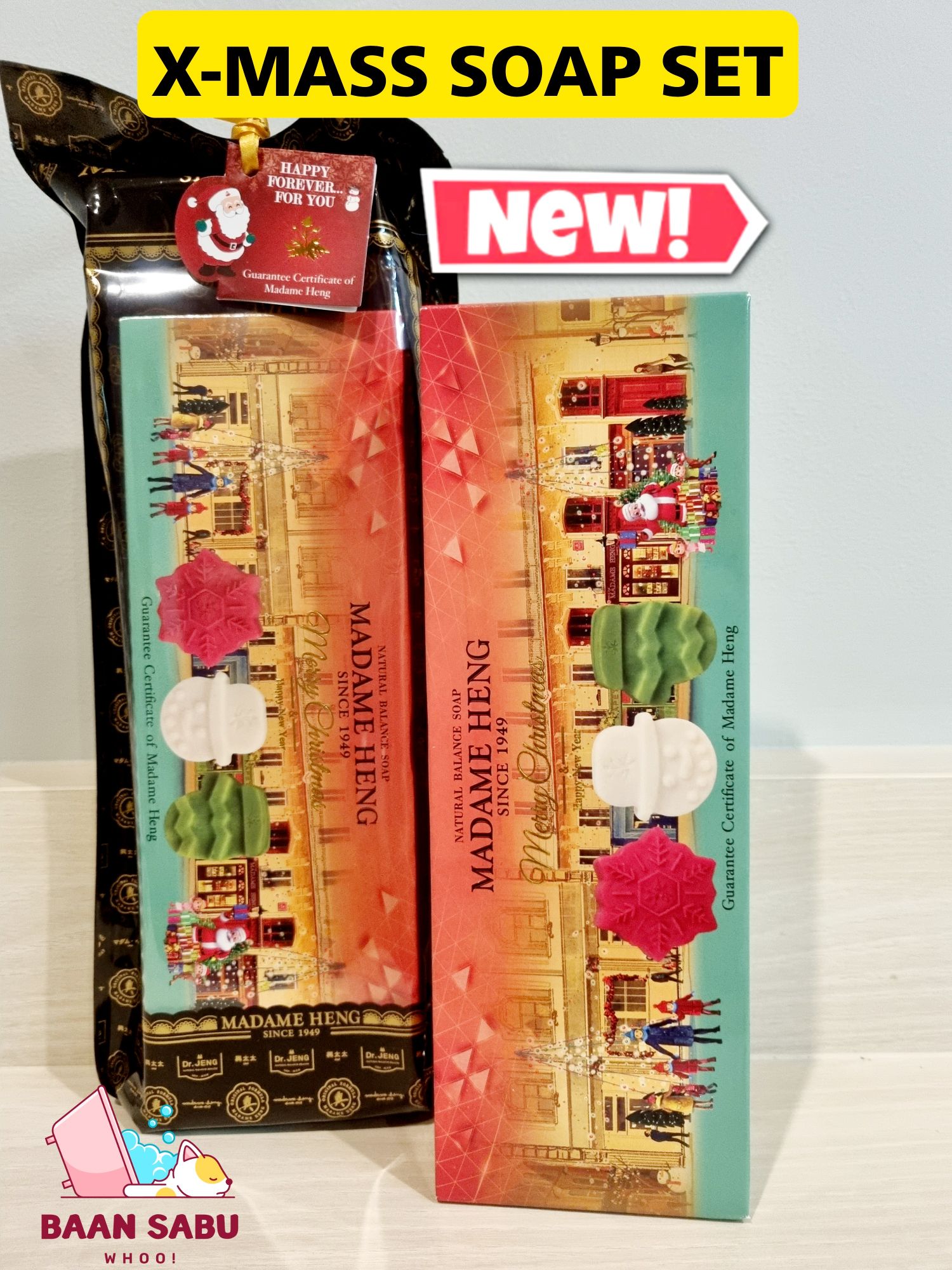 สินค้าใหม่ สบู่มาดามเฮงเฉพาะช่วงเทศกาลเท่านั้น X-MAS SOAP 2023 SET 3 ...