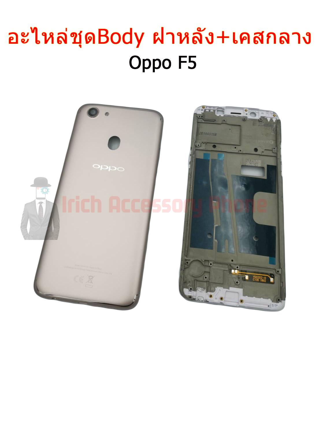 อะไหล่ ฝาหลัง Oppo F5 - Irich Accessory Phone - ThaiPick