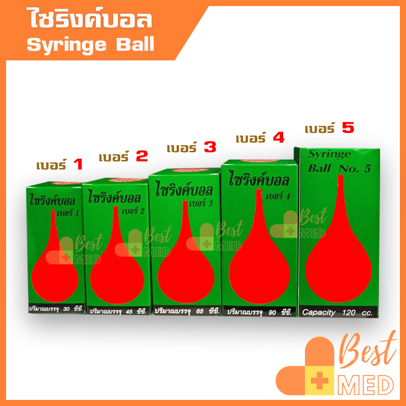 ลูกยางแดงดูด น้ำมูก เสมหะ Syringe ball สำหรับดูดของเหลว ไซริงค์บอล ...