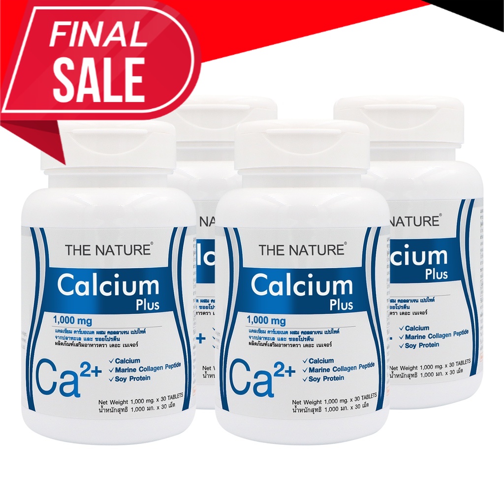 โปรถูก แคลเซียม พลัส คอลลาเจน ซอยโปรตีน x 4 ขวด Calcium Plus Collagen ...