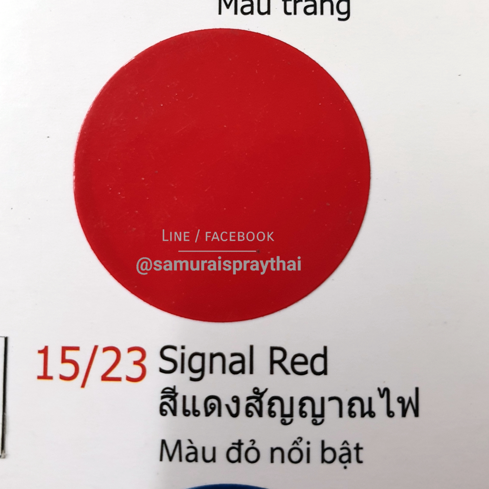 SAMURAI สีสเปรย์ซามูไร สีแดงสัญญาณไฟ เบอร์ 1523 Signal Red - 400ml ...