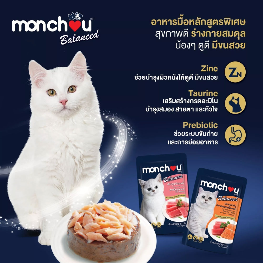 Monchou Balanced Tuna Shrimp อาหารแมว อาหารเปียก ปลาทูน่า หน้ากุ้งในเจลลี่ สำหรับแมวโตทุกสาย ...