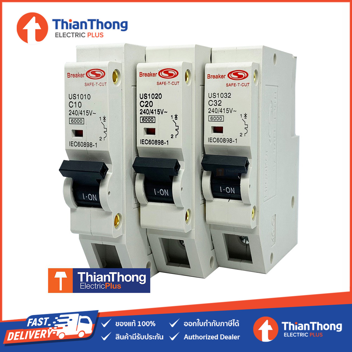 Safe T Cut ลูกย่อย ลูกเซอร์กิตเบรกเกอร์ เซฟทีคัท 1P 10A-32A | Lazada.co.th