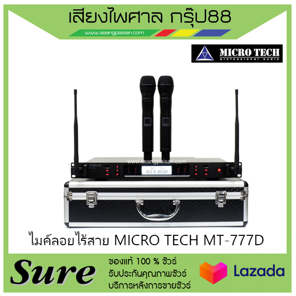 พาวเวอร์มิกซ์ MICRO TECH MT-P4 สินค้าพร้อมส่ง - MaketSounds - ThaiPick