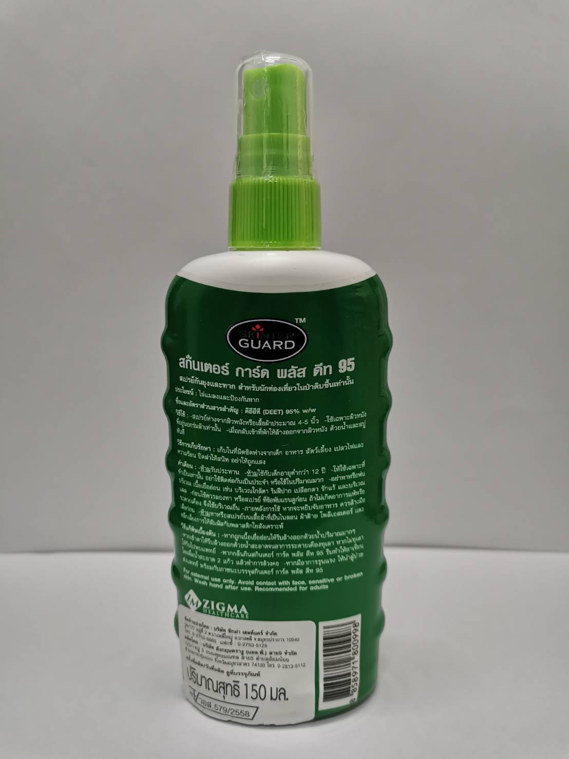 SKINTER GUARD plus+ Deet 95 Mosquitoes Repellent สกินเตอร์การ์ด สเปรย์ ...