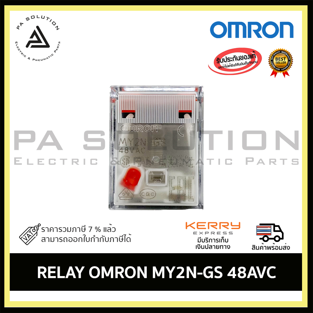 OMRON MY2N-GS RELAY 48VAC 8pin | Lazada.co.th