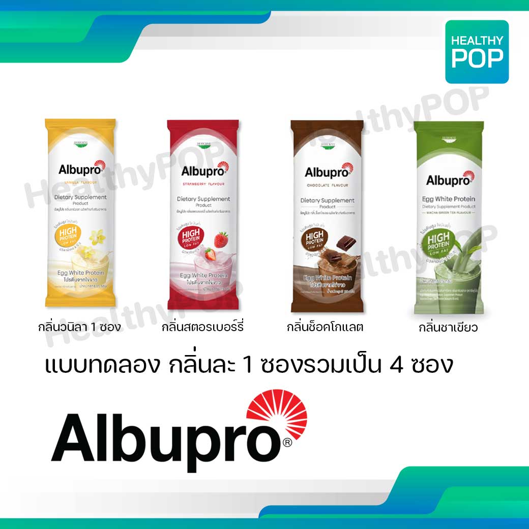 Albupro อัลบูโปร โปรตีนจากไข่ขาวชนิดผงละลายน้ำ มีโปรตีนอัลบูมิน ที่ให้ ...