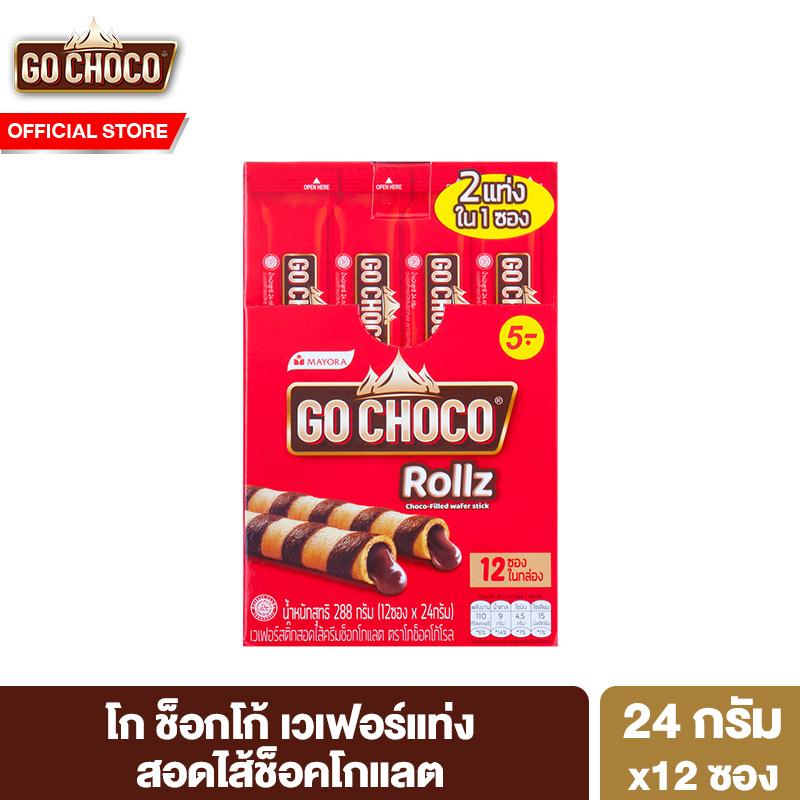 1 แพ็คโก ช็อกโก้ โรล ทวิน ขนม เวเฟอร์ สอดไส้ช็อกโกแลต 24 ก. 1 แพ็ค 12 ชิ้น Go Choco Rollz Twin ...