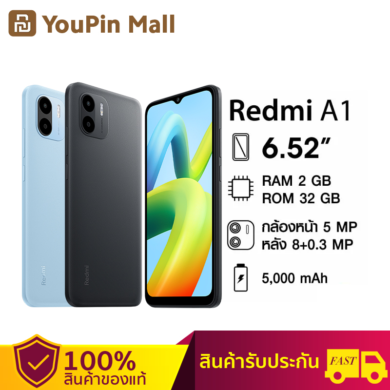 XIAOMI Redmi A1 Xiaomi Redmi A1 Ram 2 ความจุ 32GB เครื่องใหม่ ประกัน ...