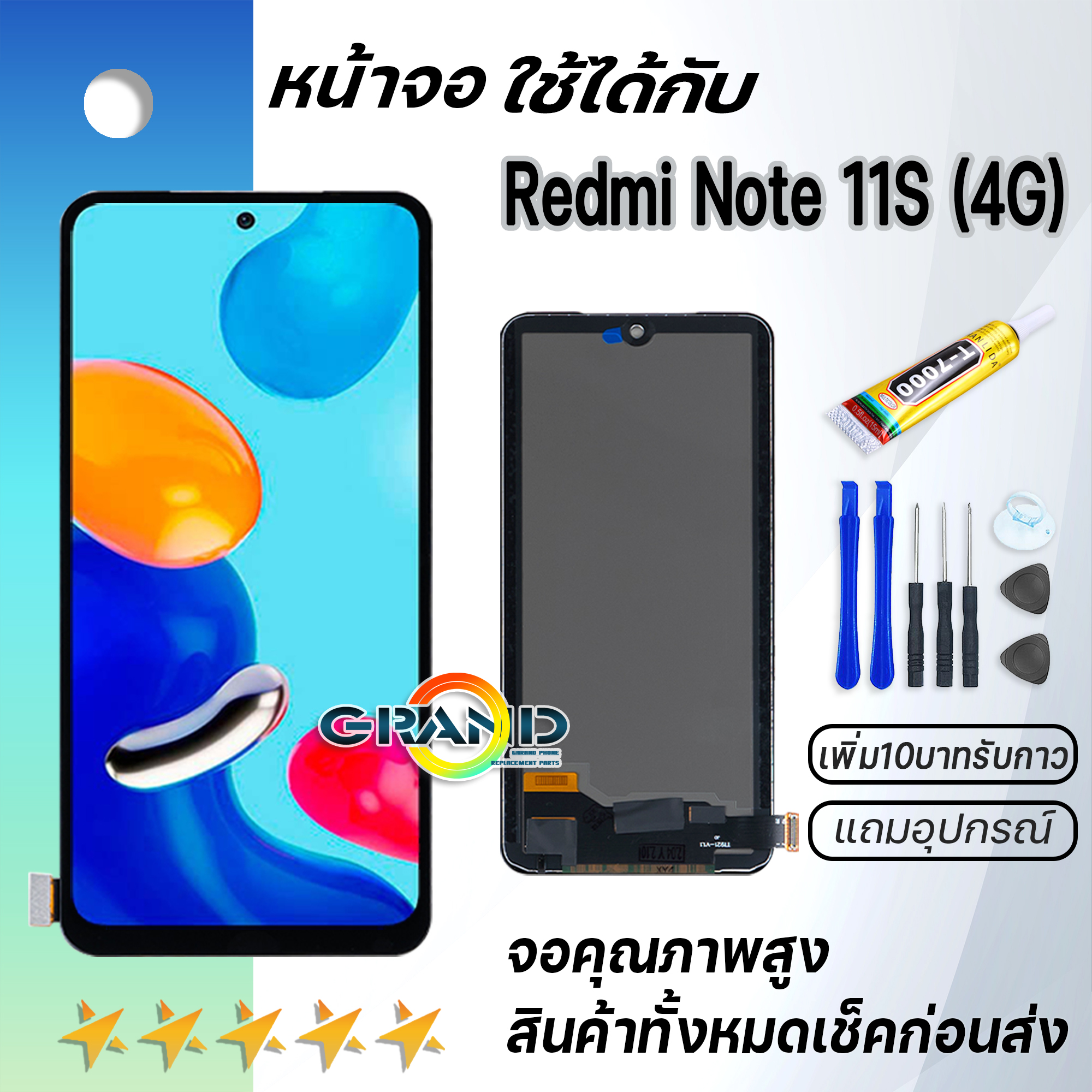 หน้าจอ Redmi Note 11S (4G) จอ จอชุด LCD xiaomi Redmi Note 11S (4G) 2022 ...