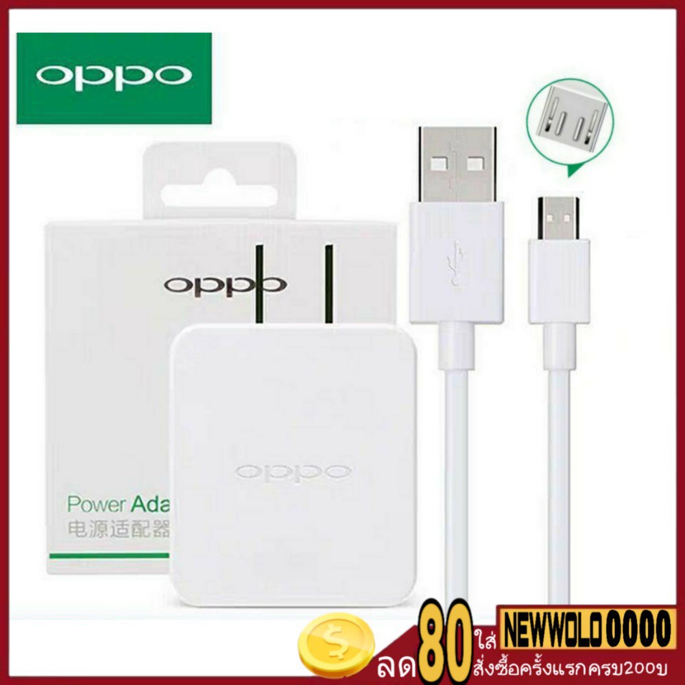 สายเคเบิล เครื่องชาร์จ และอะแดปเตอร์ ☁ชุดชาร์จ OPPO หัวชาร์จ 5V 2A สาย ...