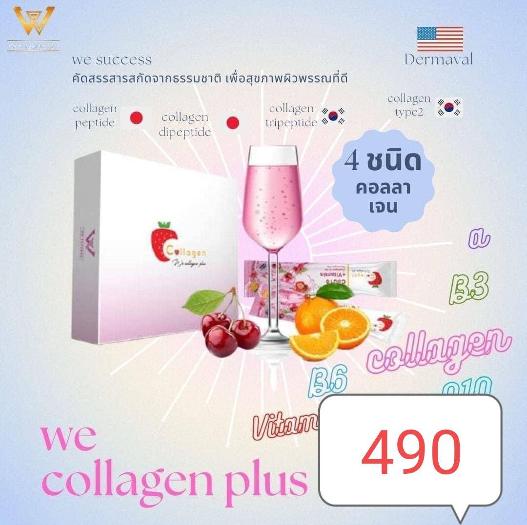 WE Collagen Plus | Lazada.co.th