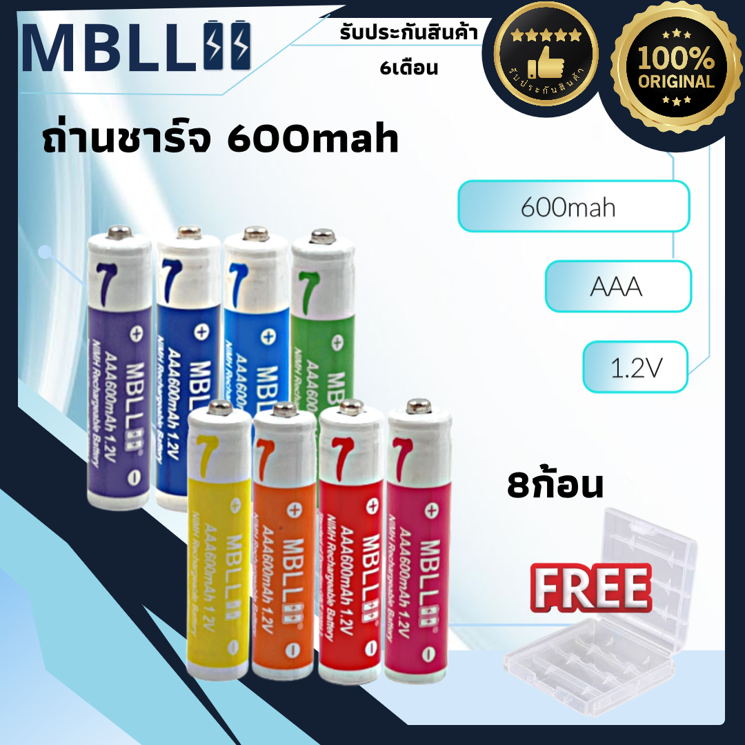 ถ่านชาร์จMBLL AA/AAA 1200mAh/600mAh Ni-Mh Rechargeable battery สินค้ามี ...