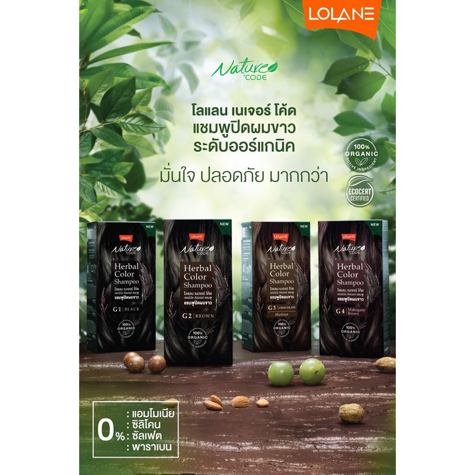 Lolane Natura Code Herbal Shampoo G3 Chocolate 20 ml. - All About You ...