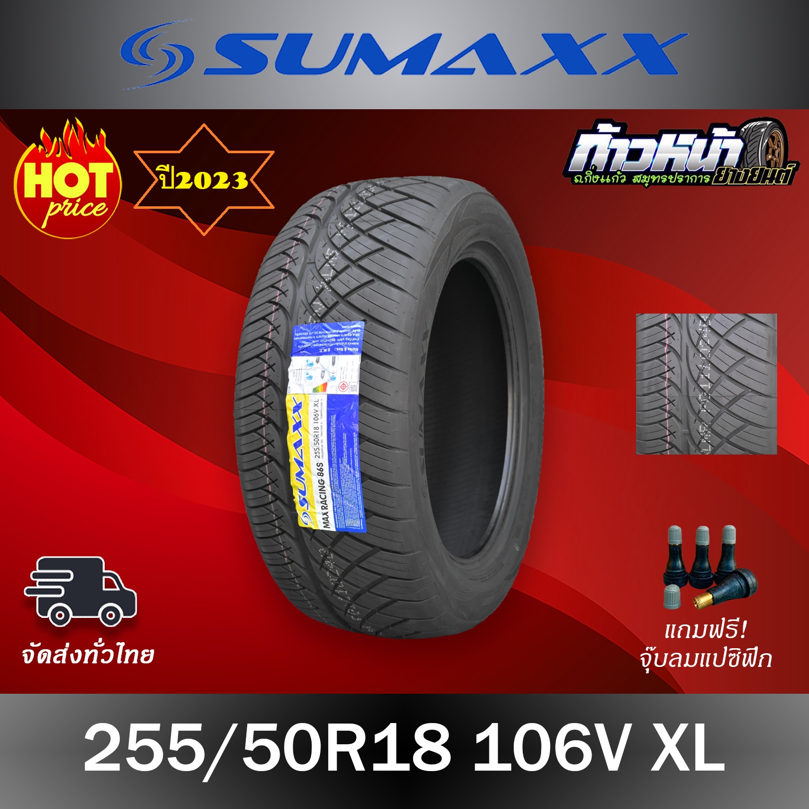(ส่งฟรี ปี24) 25550R18 SUMAXX รุ่น MAX RACING 86S ลายนิโตะ ...