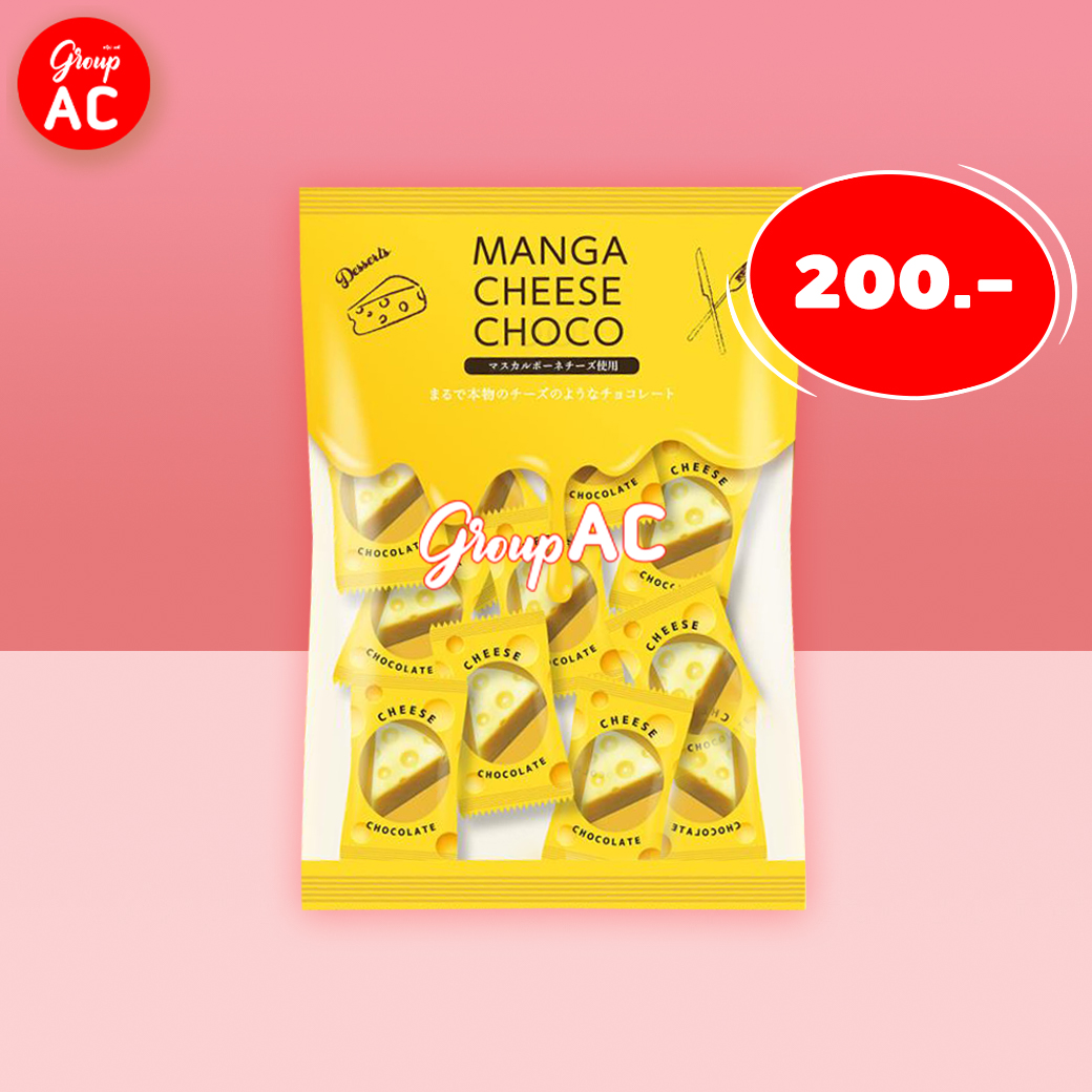 Manga Cheese Choco - ขนมช็อกโกแลต รสชีส | Lazada.co.th