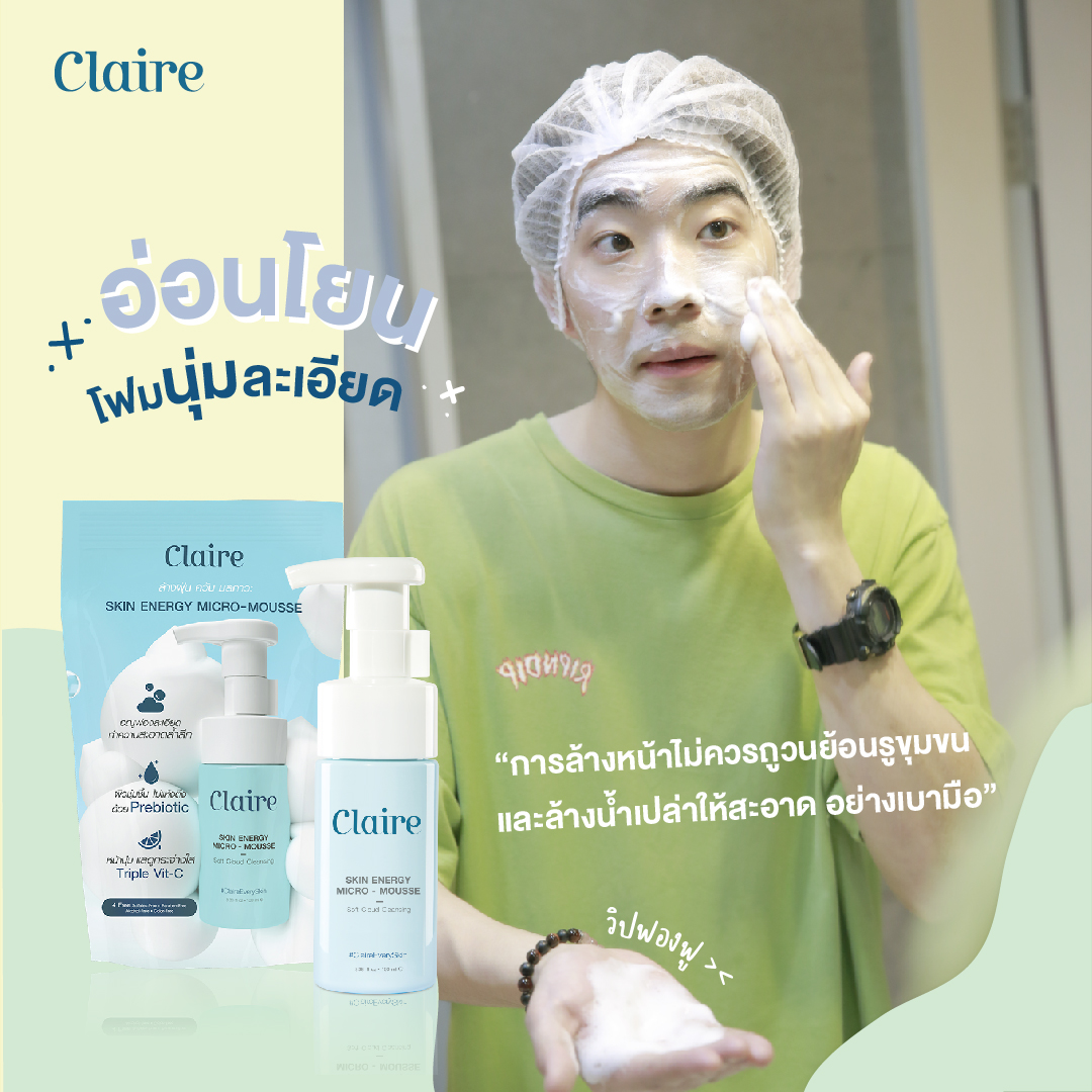 Claire Skin Energy Micro-Mousse ชนิดเติม 200 ml. ( Buy 1 Get 1 Free ...