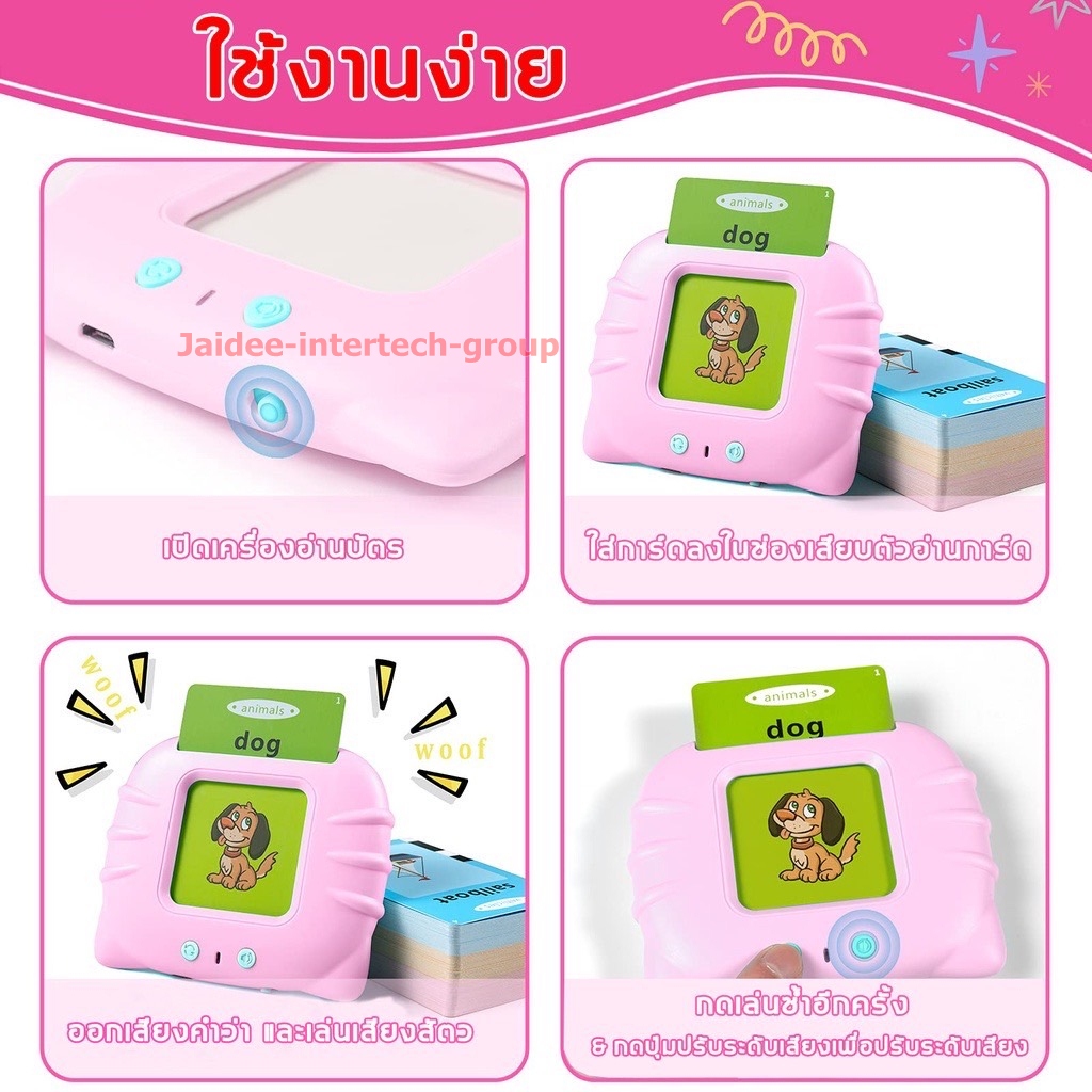 เครื่องอ่านการ์ดคำศัพท์ภาษาอังกฤษ ภาษาจีน เสริมทักษะในการอ่านออกเสียงภาษา - Com_Seven_Intertech ...