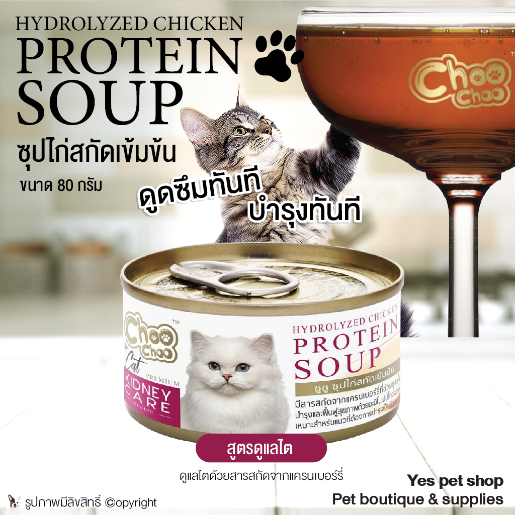 Choo Choo Cat Jelly Snack Tuna ขนมแมว ขนมแมวเลีย ชูชู เยลลี่ เนื้อปลา ...