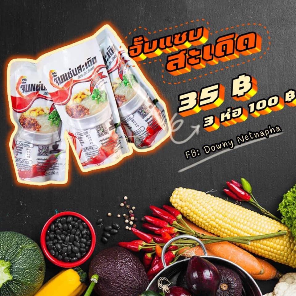 จั๊บแซ่บสะเดิด ก๋วยจั๊บ ก๋วยจั๊บญวณ จั๊บญวณ - Ploy_PloyShop - ThaiPick