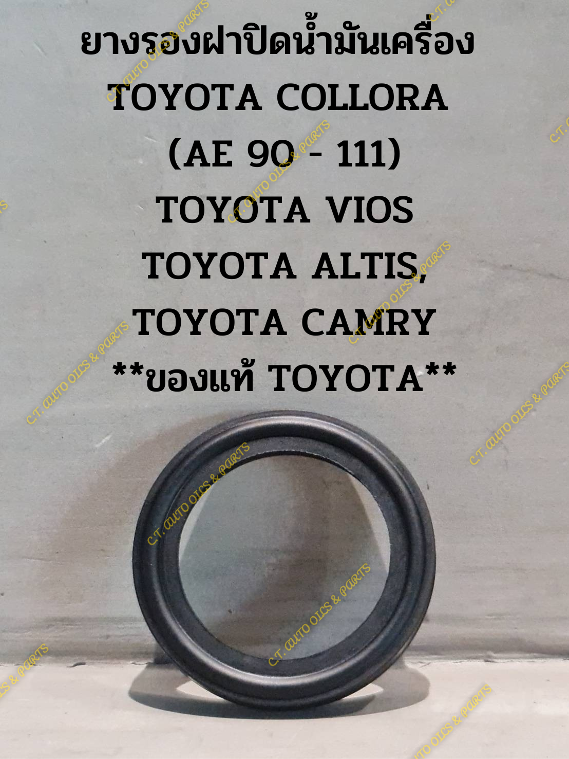 ยางรองฝาปิดน้ำมันเครื่อง TOYOTA COLLORA (AE 90 - 111) TOYOTA VIOS ...