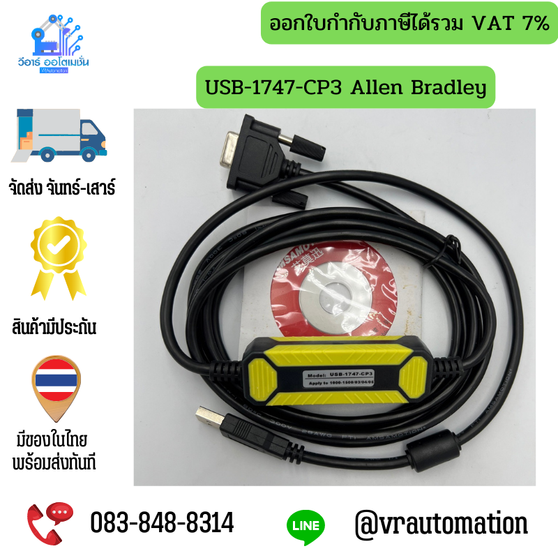USB-1747-CP3 Allen Bradley | Lazada.co.th