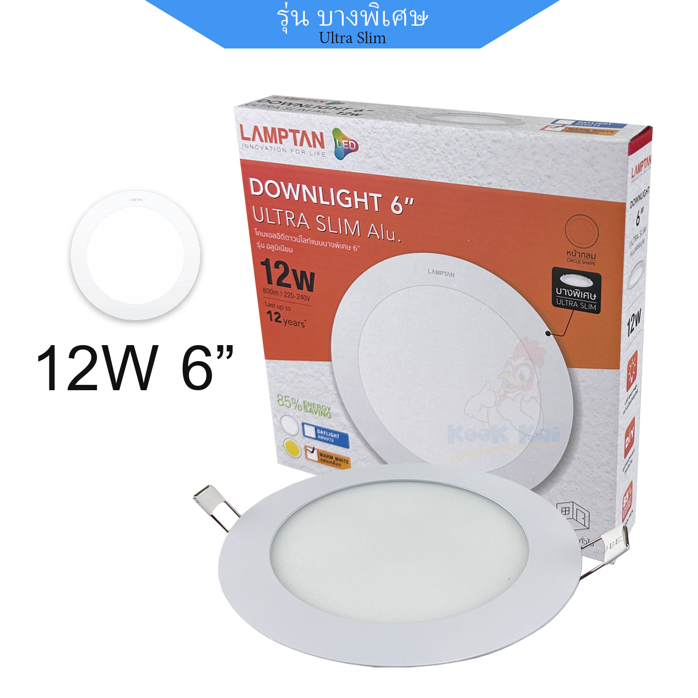 LAMPTAN โคมไฟเพดาน LED Downlight Ultra Slim 9W 12W 15W 18W รุ่นอลูมิเนียม บาง 2ซม. แสงขาว แสง ...
