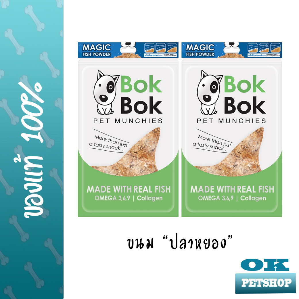 BOKBOK ปลาหยอง 50g จำนวน 1 ห่อ | Lazada.co.th