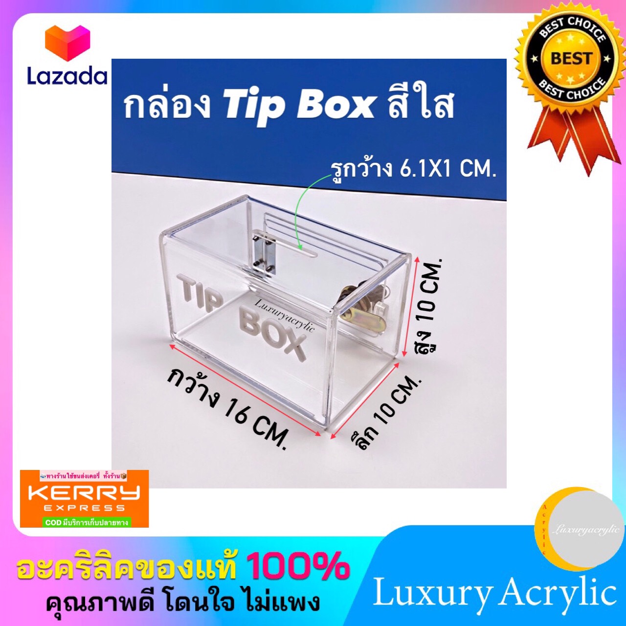 กล่อง Tip Box สีใส ขนาดกว้าง16xลึก10xสูง10 cm. | Lazada.co.th