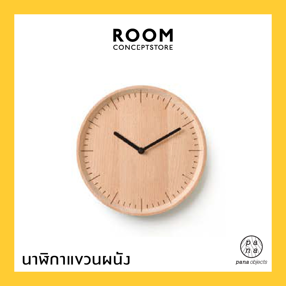 Pana Objects : Meter ( Natural ) / นาฬิกาแขวนผนังไม้ | Lazada.co.th