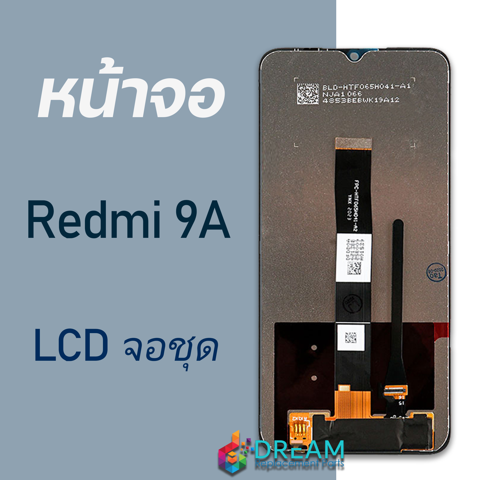 หน้าจอ Lcd สำหรับ Redmi 9A จอชุด จอพร้อมทัชสกรีน จอทัช Lcd Display ...
