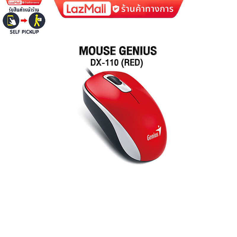 GENIUS DX-110 USB Red USB OPTICAL MOUSE /ประกัน1y/BY NOTEBOOK STORE ...