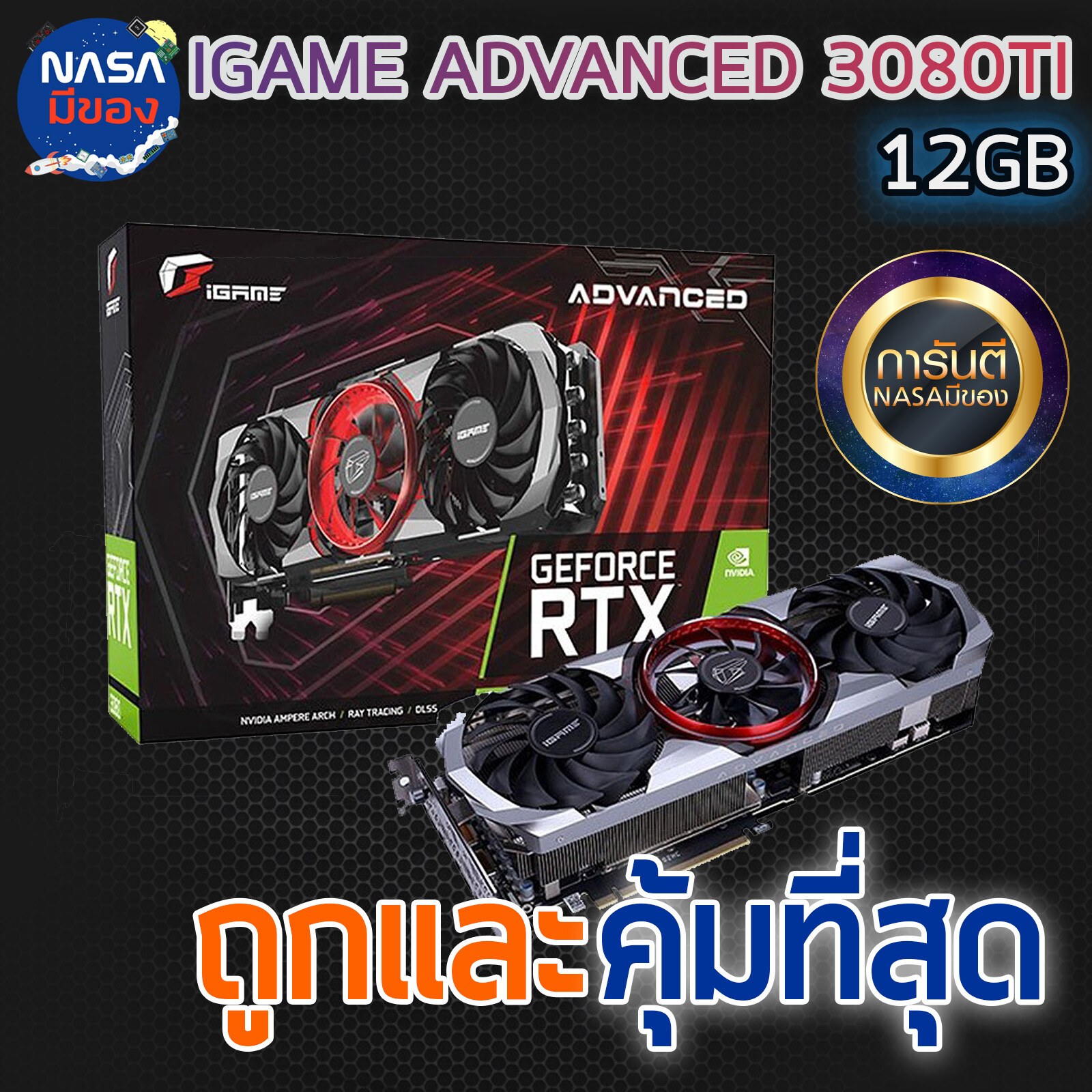 Colorful iGame การ์ดจอ RTX 3080Ti Advanced OC ถูกและคุ้มที่สุด | Lazada.co.th