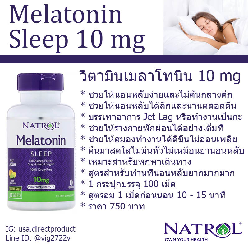 Natrol, Maximum Strength, Citrus Flavor , 10 mg, 100 Tablets - mayzz ...