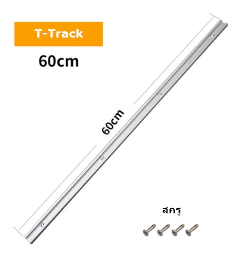T-Track 19mm (รางเลื่อน 19มม.) | Lazada.co.th