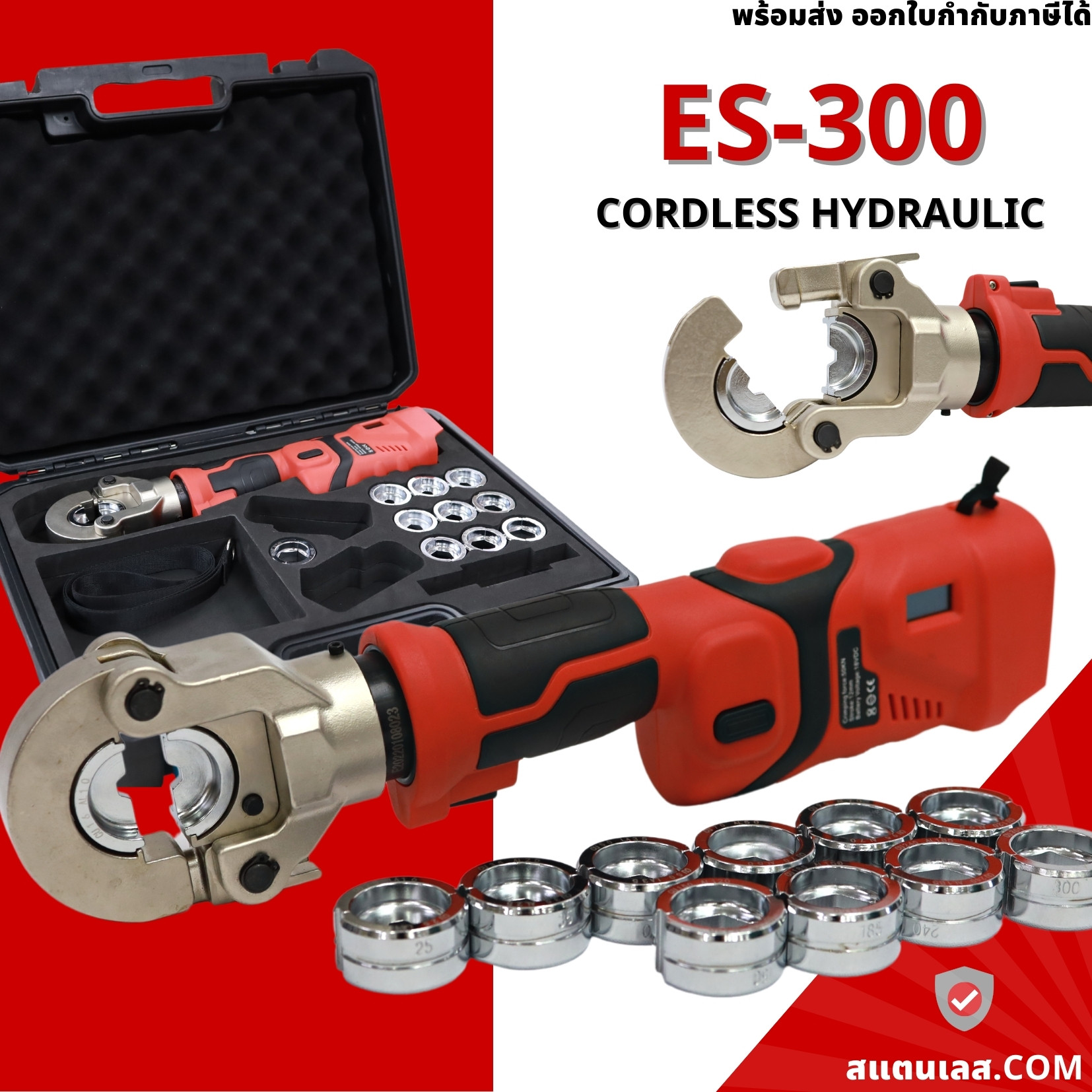 เครื่องย้ำสายไฟไฮดรอลิค ไร้สาย ES300 Hydraulic Crimping Tool 18V. ใช้ ...