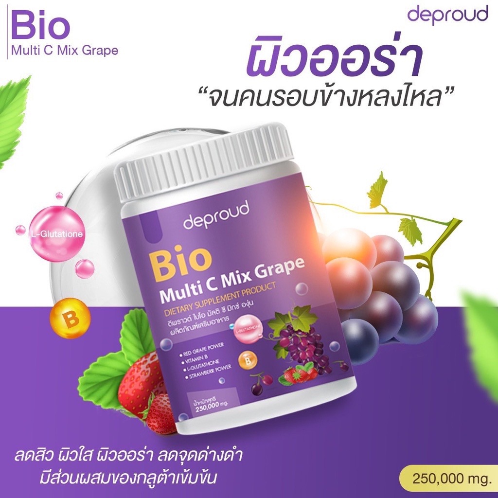 วิตามินซีสด BIO Multi C Mix Grape 1 กระปุก ปริมาณ 250,000 มิลลิกรัม ...