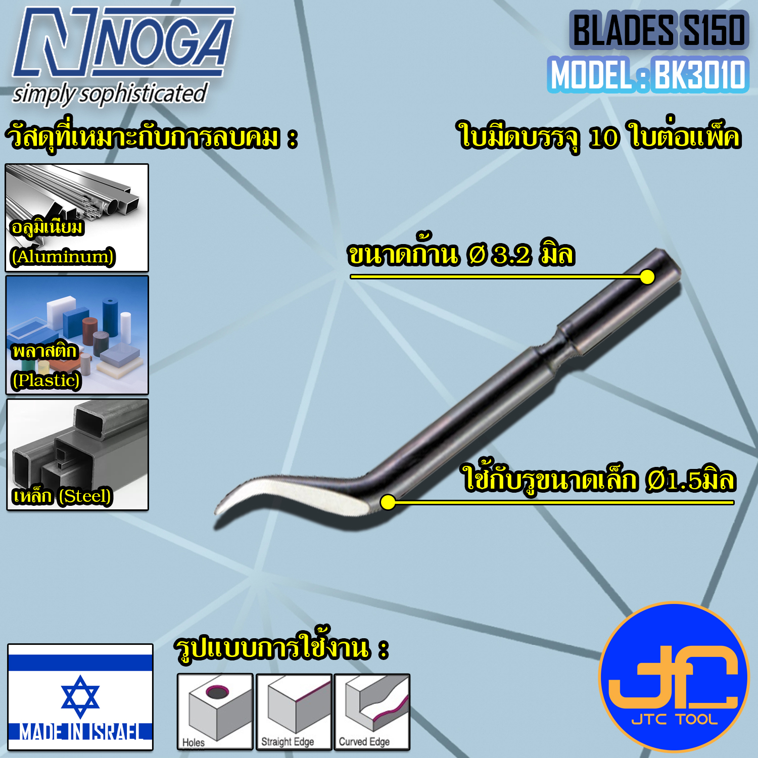 Noga อะไหล่มีดลบครีบลบคม 10 ใบมีดขนาด 3.2มิล รุ่น BK3010 - Spare Blades ...