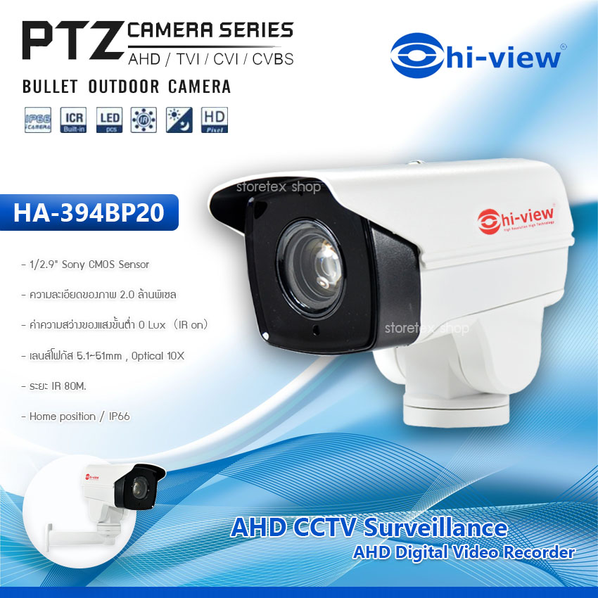 กล้องวงจรปิด Hi-view รุ่น HA-924B202 AHD CAMERA 4 IN 1 AHD/TVI/CVI/CVBS ...