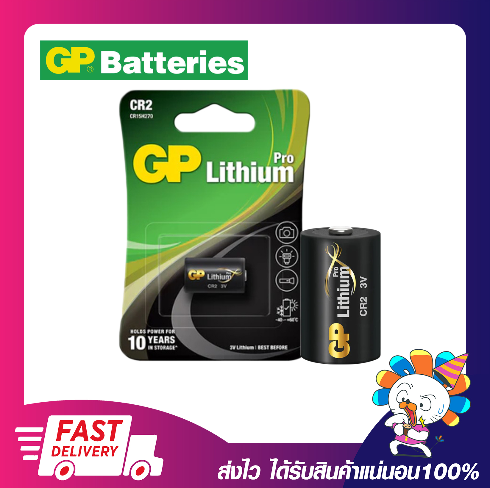 แบตเตอรรี่ แบตเตอรี่ใส่กล้อง ถ่านลิเทียม GP Lithium Pro Battery CR2 ...