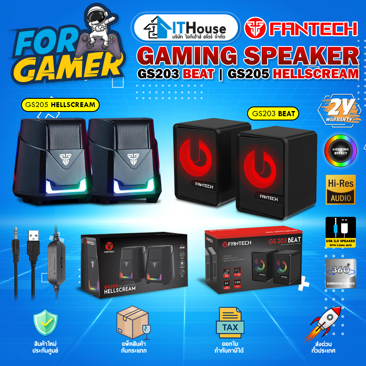 FANTECH GS733 Gaming Speaker Stereo แฟนเทค ลำโพงเกมมิ่ง สเตริโอ 2.0 ...