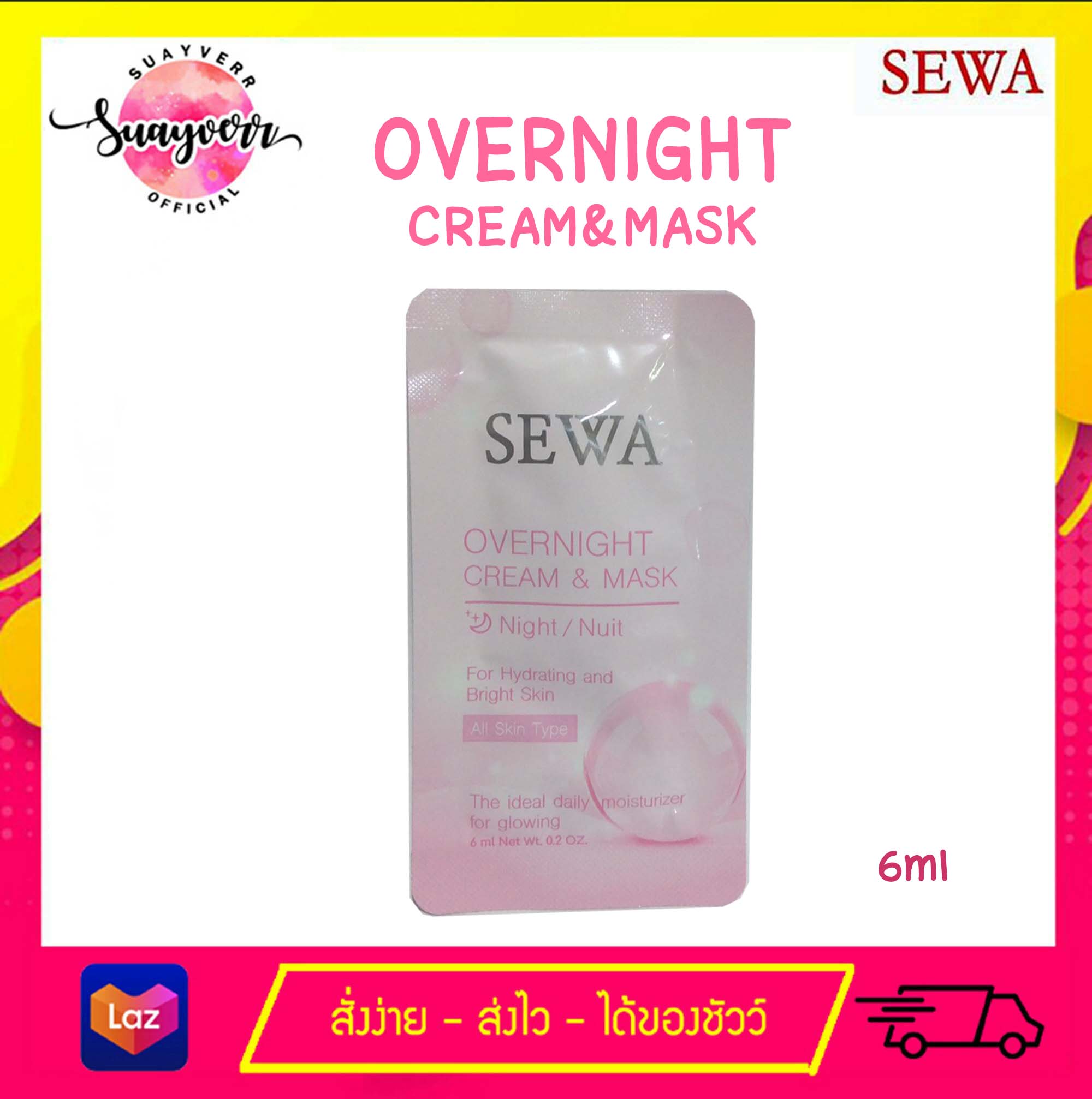 SEWA overnight cream&mask ** 6 ml ** | Lazada.co.th