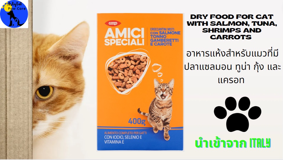 COOP Amici Speciali Dry Food For Cat With Salmon Tuna Shrimps And ...