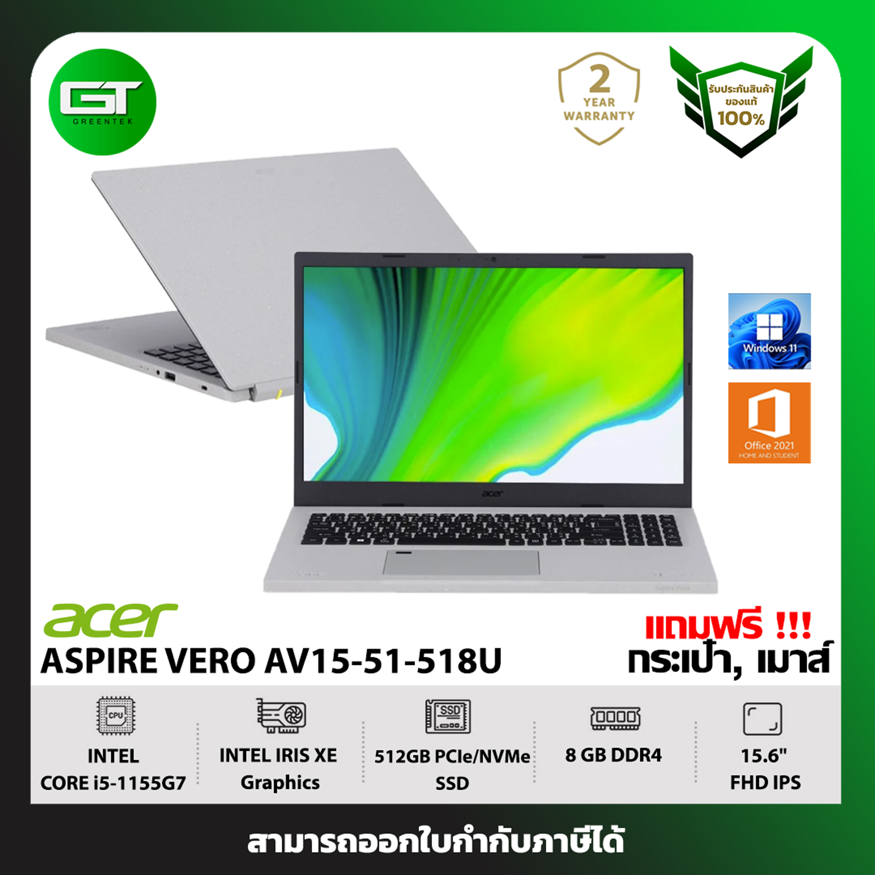 NOTEBOOK (โน๊ตบุ๊ค) ACER ASPIRE VERO AV15-51-518U【สินค้าใหม่ มือ1 】รับ ...