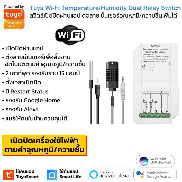 Tuya WiFi Temperature and Humidity Sensor รุ่น TH01 TH06 TH08 TH16 CW01 (No Hub) เซ็นเซอร์วัด ...