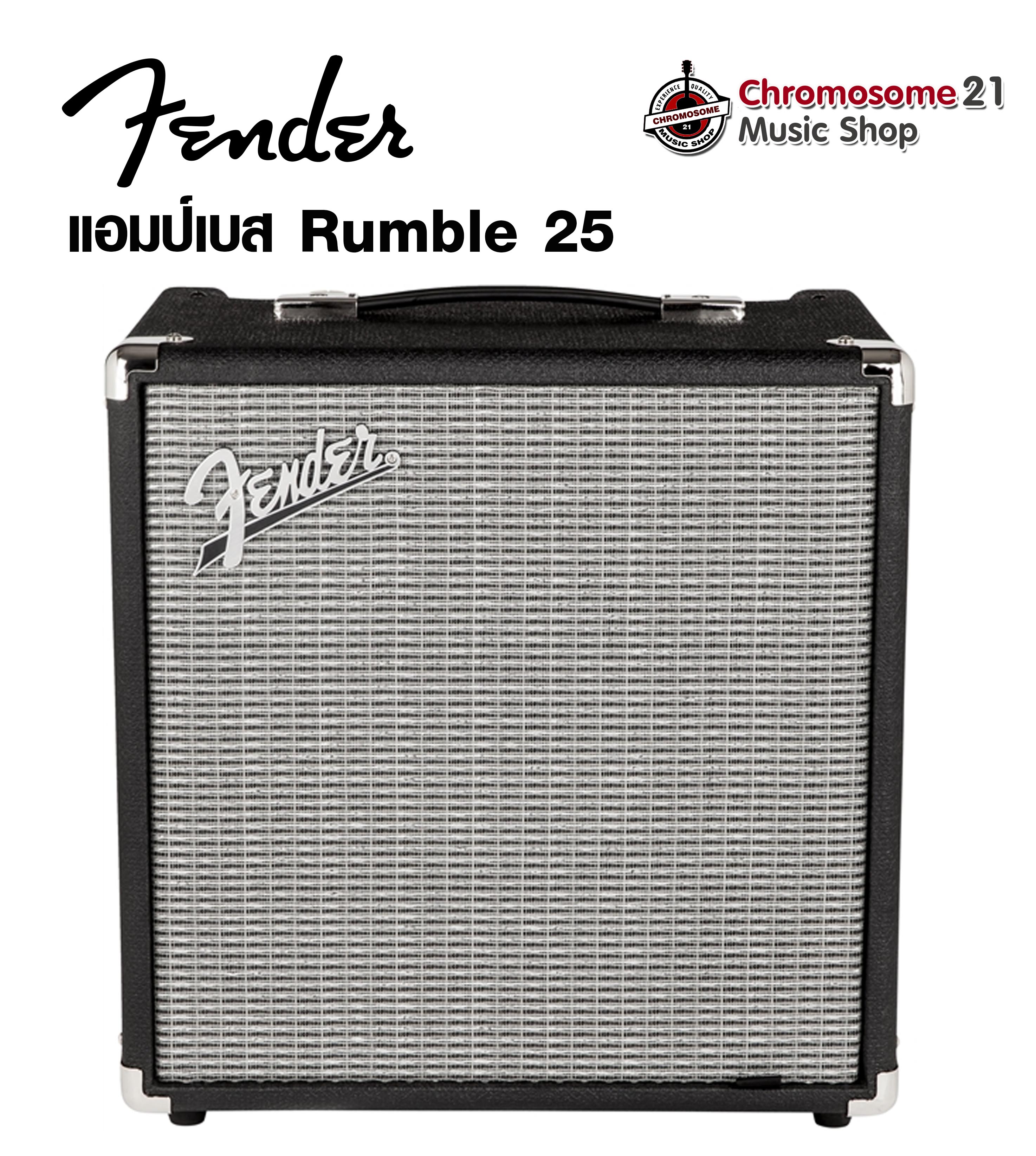 แอมป์เบส Fender Rumble 25 V3 - Chromosome21 music - ThaiPick