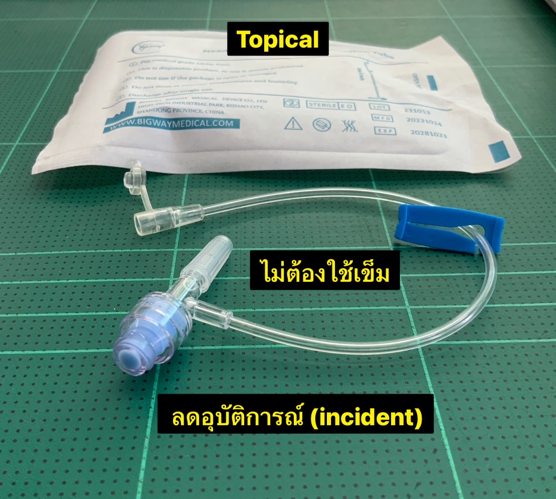 Needle Free Extension with T6นิ้ว แบ่งขายและ100ชิ้น สายเอ็กซ์เทนชั่น ...