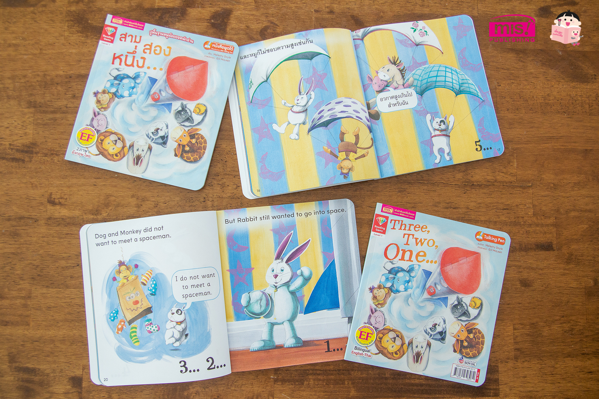 หนังสือนิทานปูพื้นฐานหนูน้อยยอดนักอ่าน Reading Gems (ซื้อแยกเล่มได้) - สำนักพิมพ์เอ็มไอเอส ...