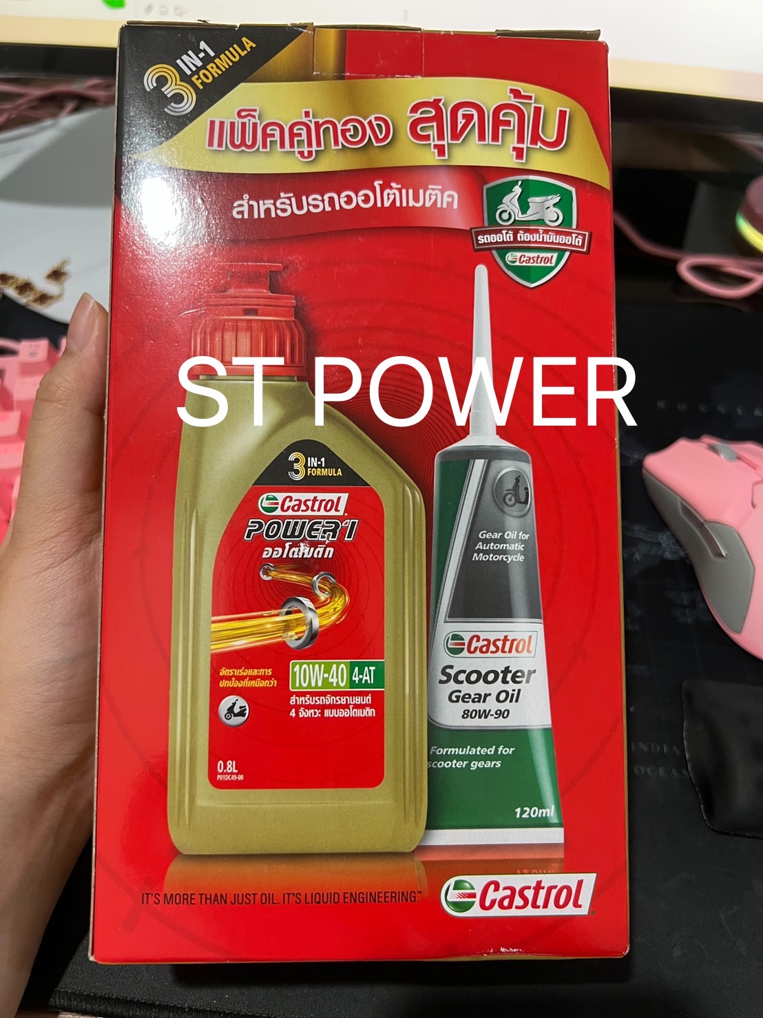 แถมฟรี! gear oil Castrol Power1 Automatic 4AT 10W-40 คาสตรอล เพาเวอร์ ...
