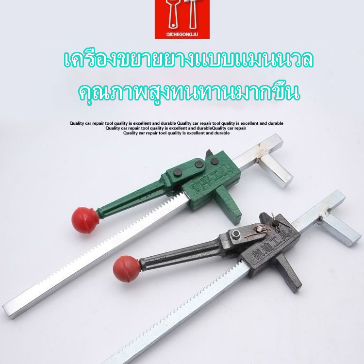 เครื่องมือ Expander รถด้วยตนเอง Simple Bunch Roller ยางซ่อมเครื่องมือ ...